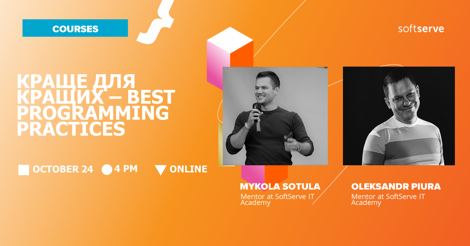 Краще для кращих - Best programming practices